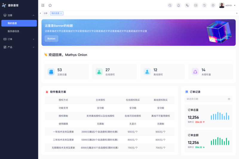 如何在没有任何编程经验的情况下,利用快速开发工具创建你的第一个应用? 墨联软件